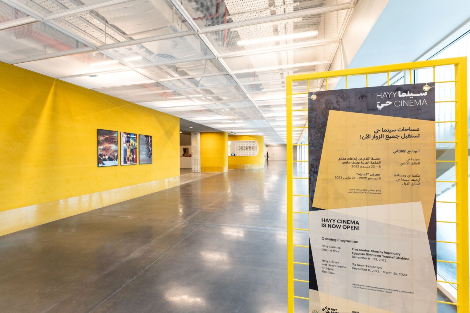 Hayy Cinema Opens to the Public | Abdul Latif Jameel®